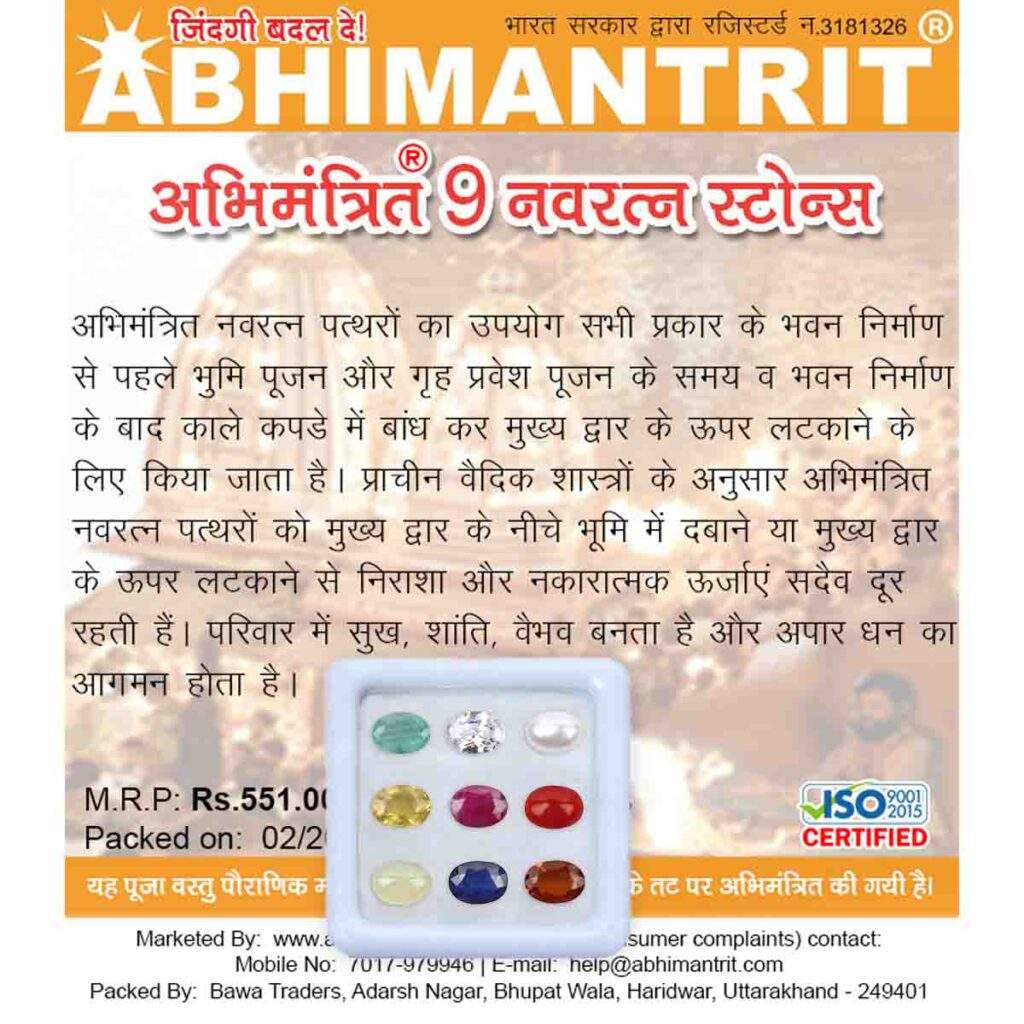 Navaratna Stones Original @ Best Price Abhimantrit®