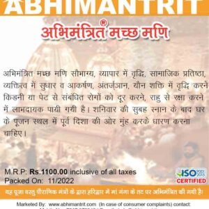 Buy Machmani Stone Online @ Best Price Abhimantrit®